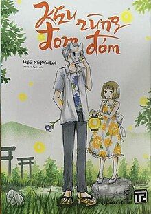 Khu rừng của những ánh sáng lấp lánh